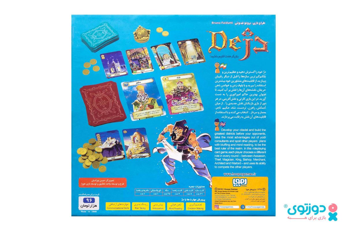 وینگسپن – (Wingspan) (هزارتو) – تاکاگیمز